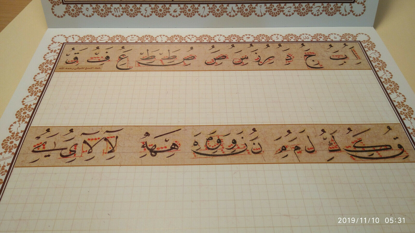 Arabic Calligraphy Sulus/Thuluth & Naskh Script Book,arabic pen,qalam ...